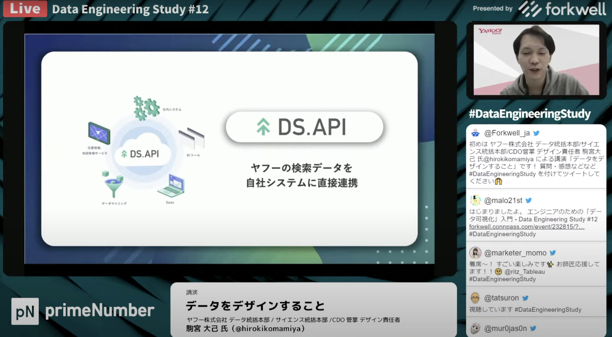 「エンジニアのための「データ可視化」入門」 Data Engineering Study #12イベントレポート | TROCCO®(トロッコ)