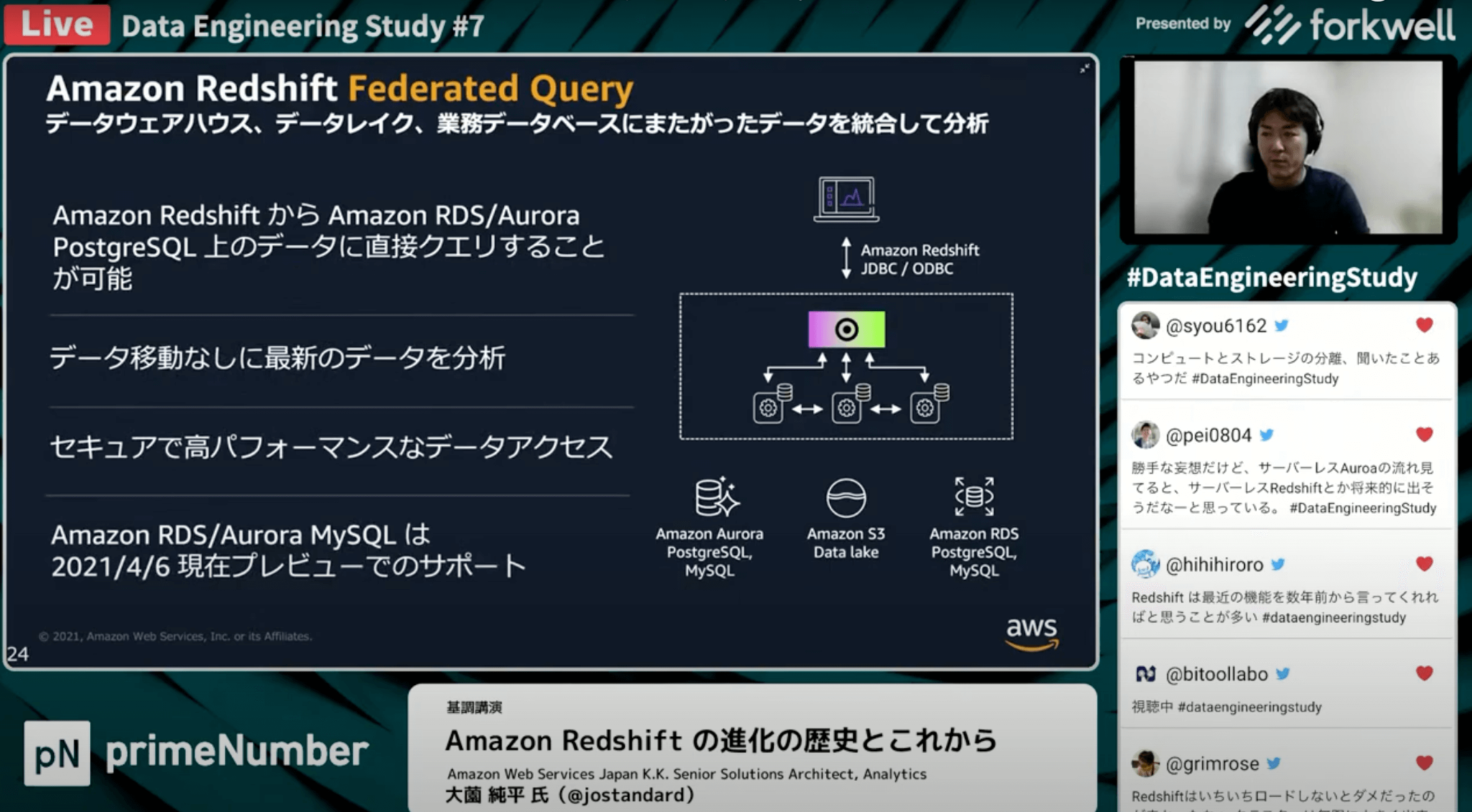 「Redshift最新アップデートと活用事例」Data Engineering Study #7イベントレポート | TROCCO®(トロッコ)