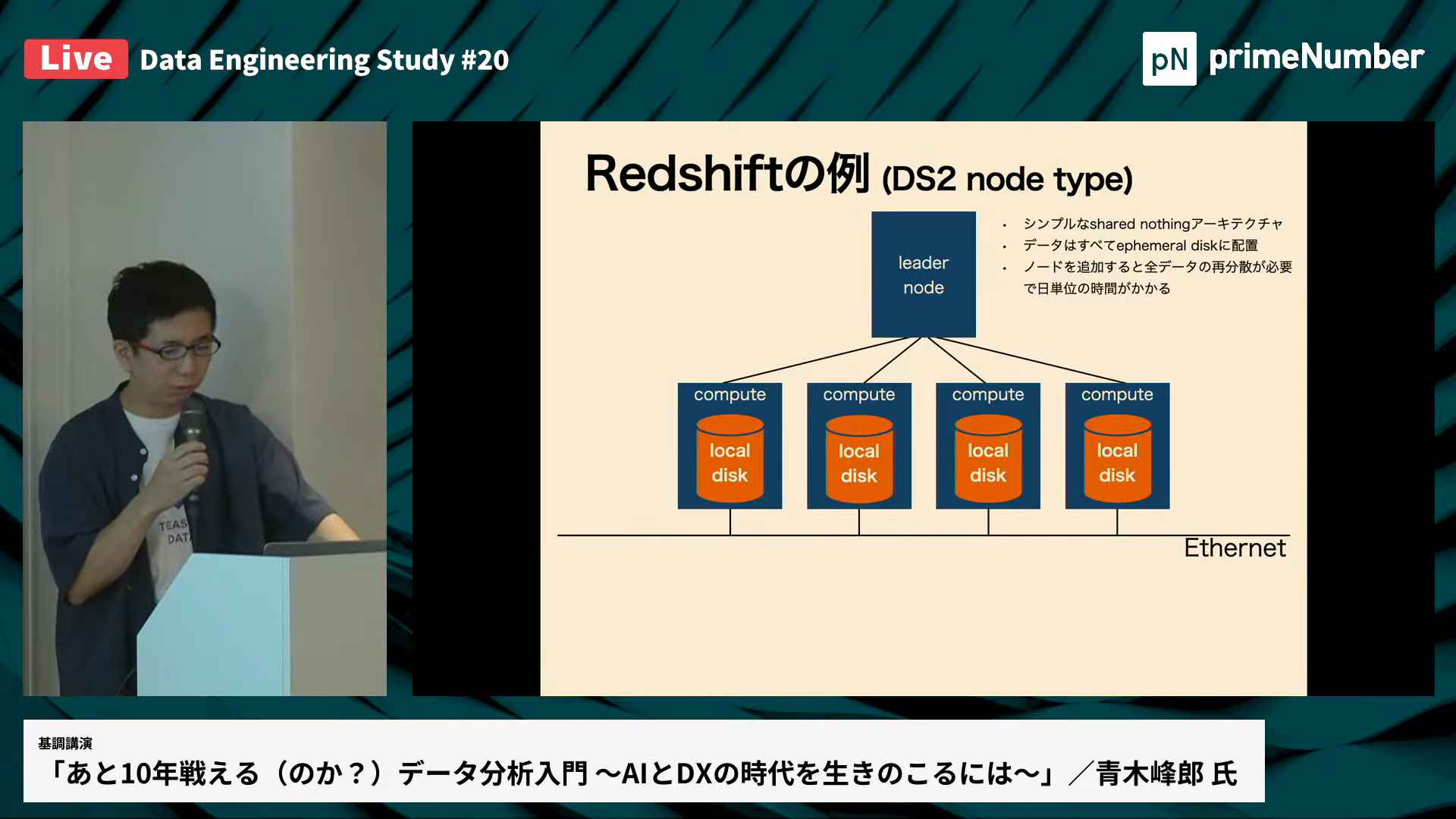 「10年戦えるデータ分析入門」Data Engineering Study #20 イベントレポート | TROCCO®(トロッコ)