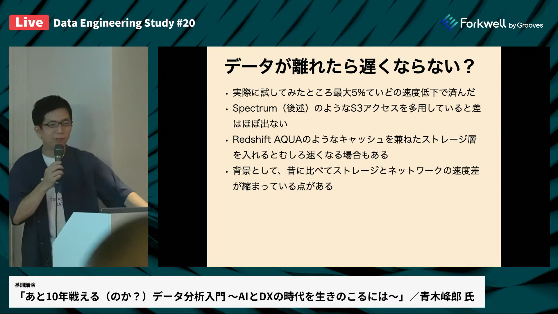「10年戦えるデータ分析入門」Data Engineering Study #20 イベントレポート | TROCCO®(トロッコ)