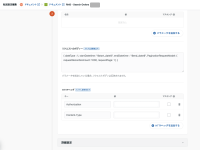 楽天RMS API 注文データを自動取得する実装ガイド ｜ TROCCOで実現するデータ連携